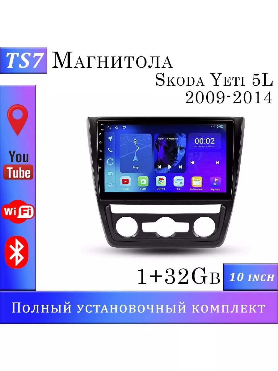 Магнитола TS7 для Skoda Yeti 5L 2009-2014 1/32Gb, Bluetooth, FM/AM, GPS