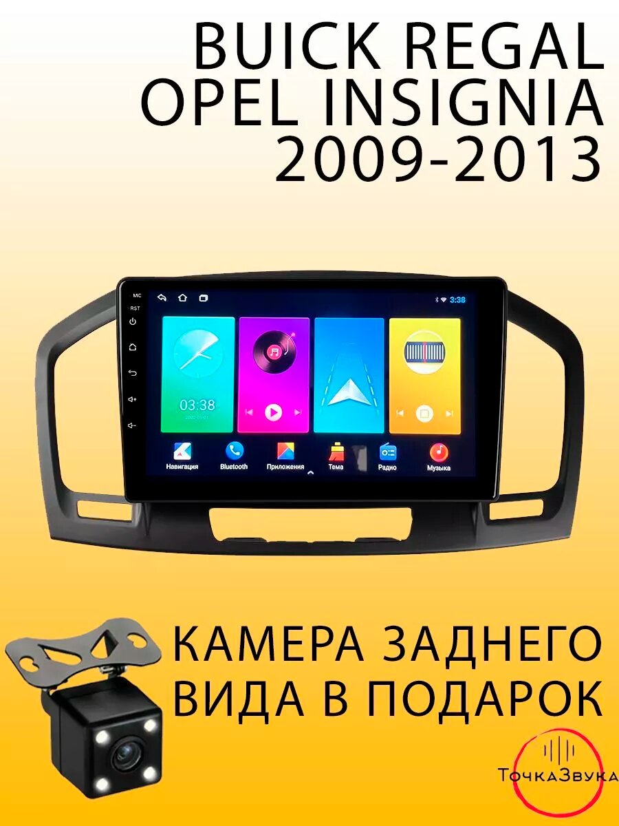 Автомагнитола Buick Regal Opel Insignia 2009-2013 2/32Gb, Bluetooth, FM/AM, GPS