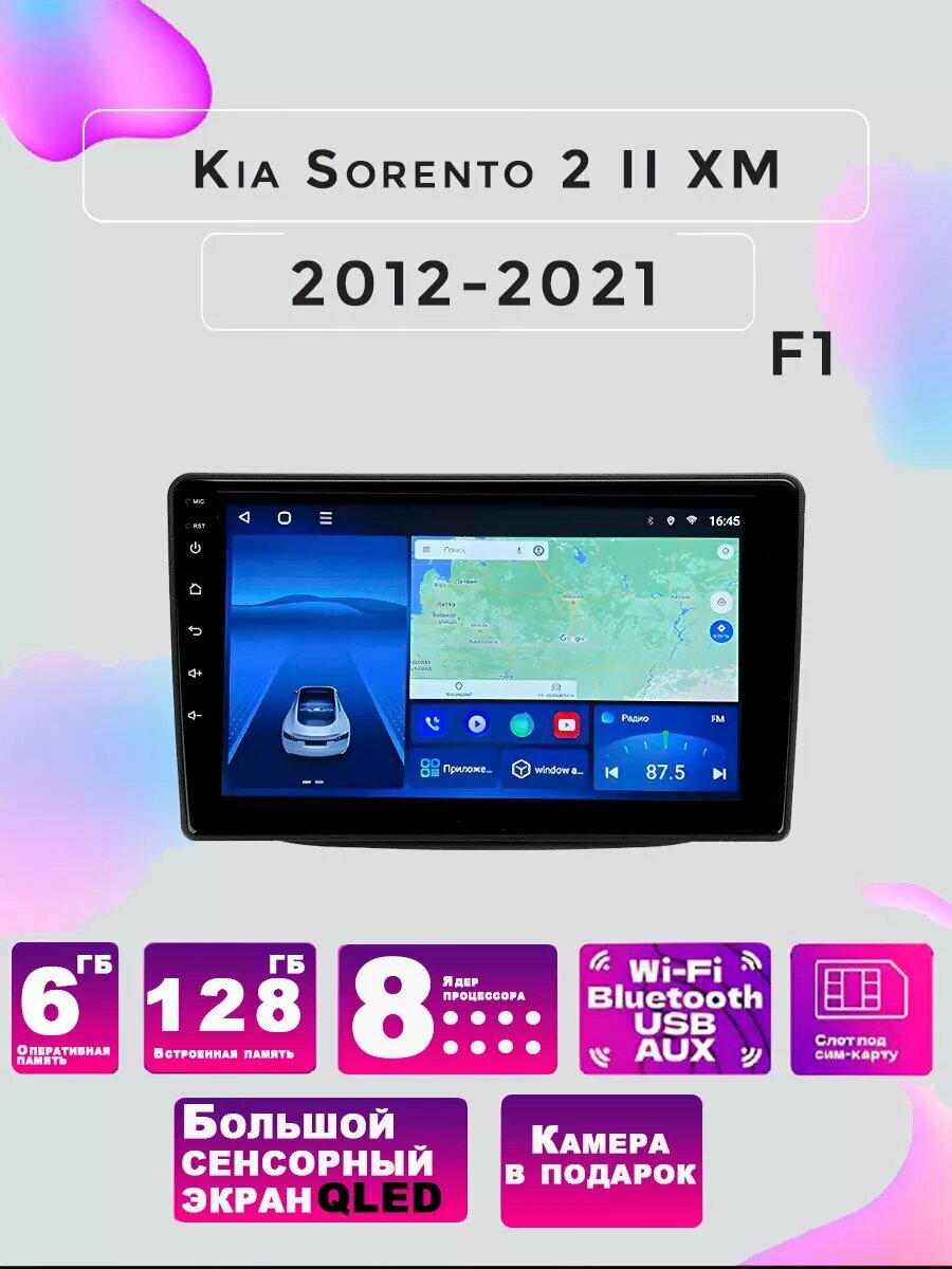 Магнитола TS18 Kia Sorento 2 II XM 2012-2021 6/128Gb, Bluetooth, FM/AM, GPS
