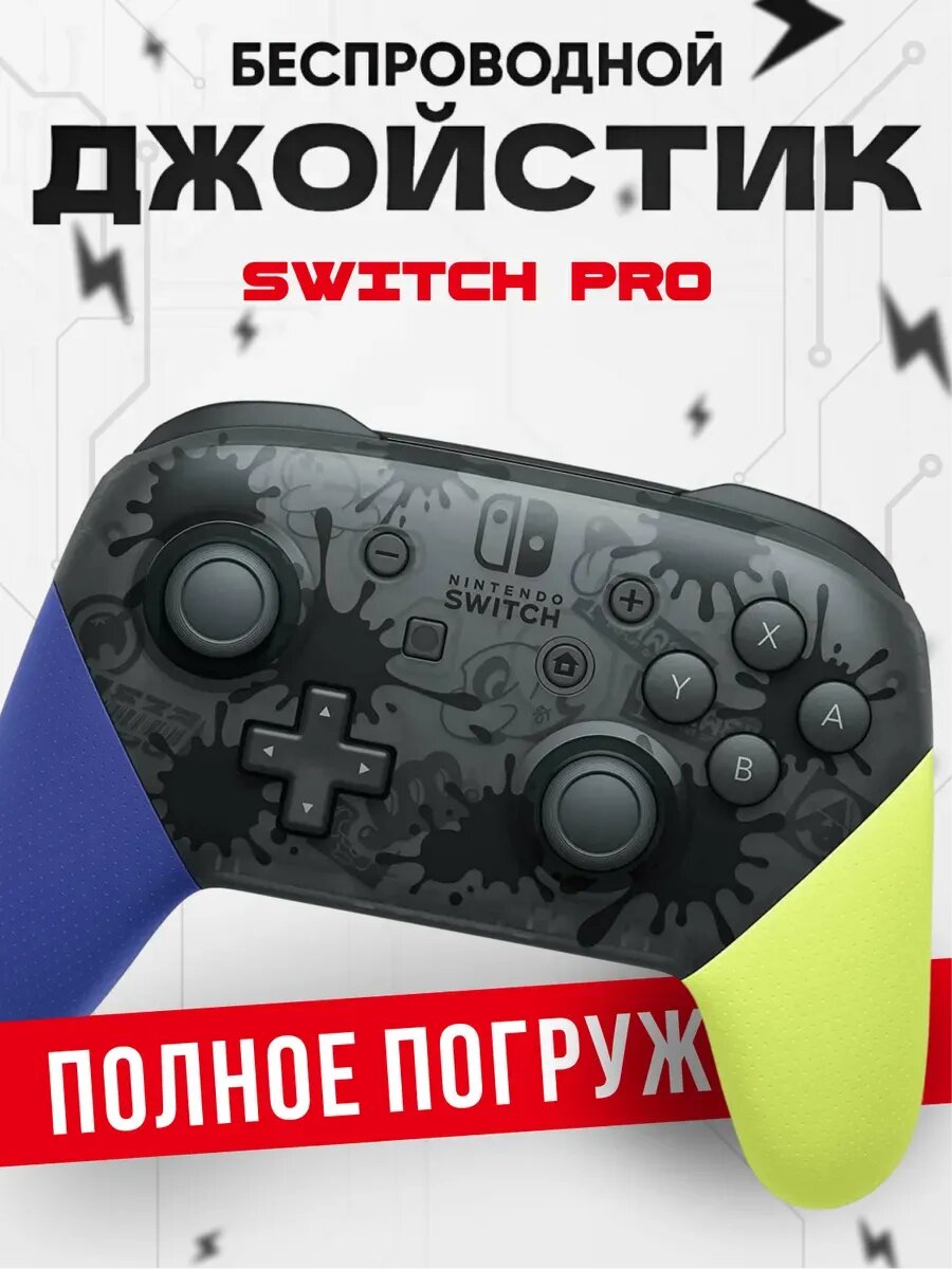 Switch Pro Controller, Геймпад Nintendo Splatoon 3