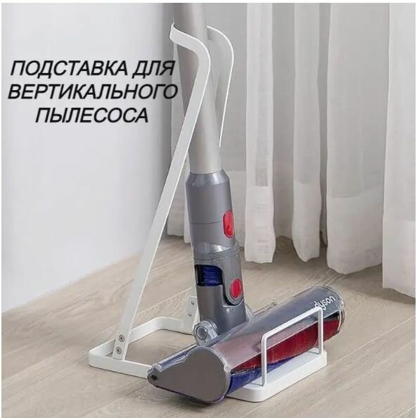 Держатель для швабры