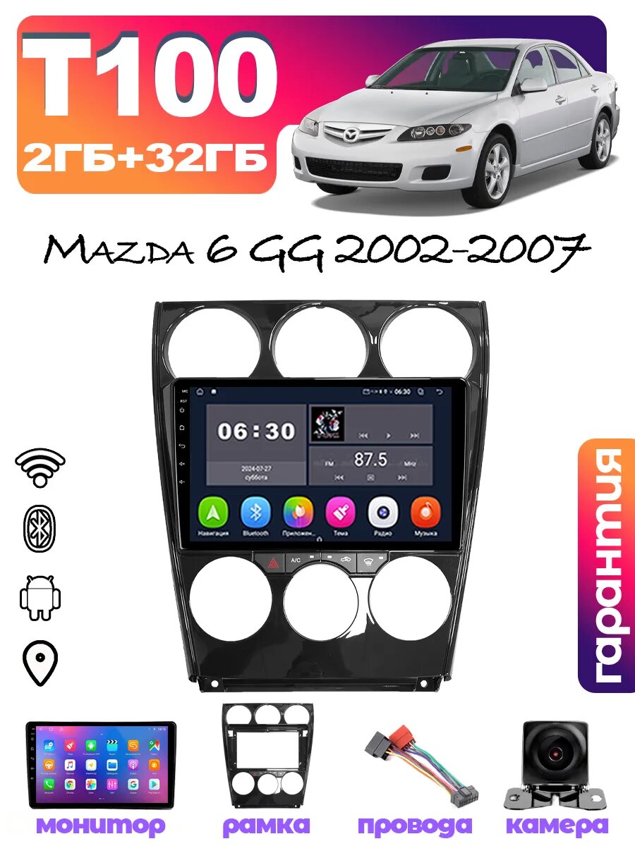 Магнитола Мазда 6 ГГ 2002-2007 2/32 Gb, Bluetooth, FM/AM, GPS