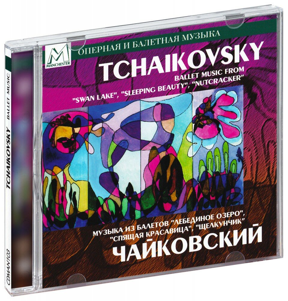 Классика. Чайковский Петр Ильич. Музыка из балетов (Государственный симфонический оркестр С-Петербурга) (CD) (СД диск, C