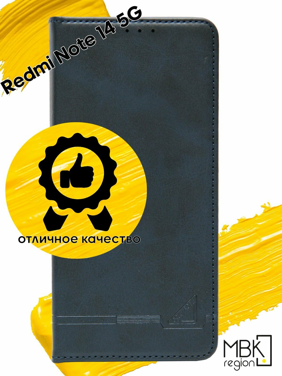Чехол книжка для Redmi Note 14 5G / чехол на редми нот 14 GQ.UTROBE синий