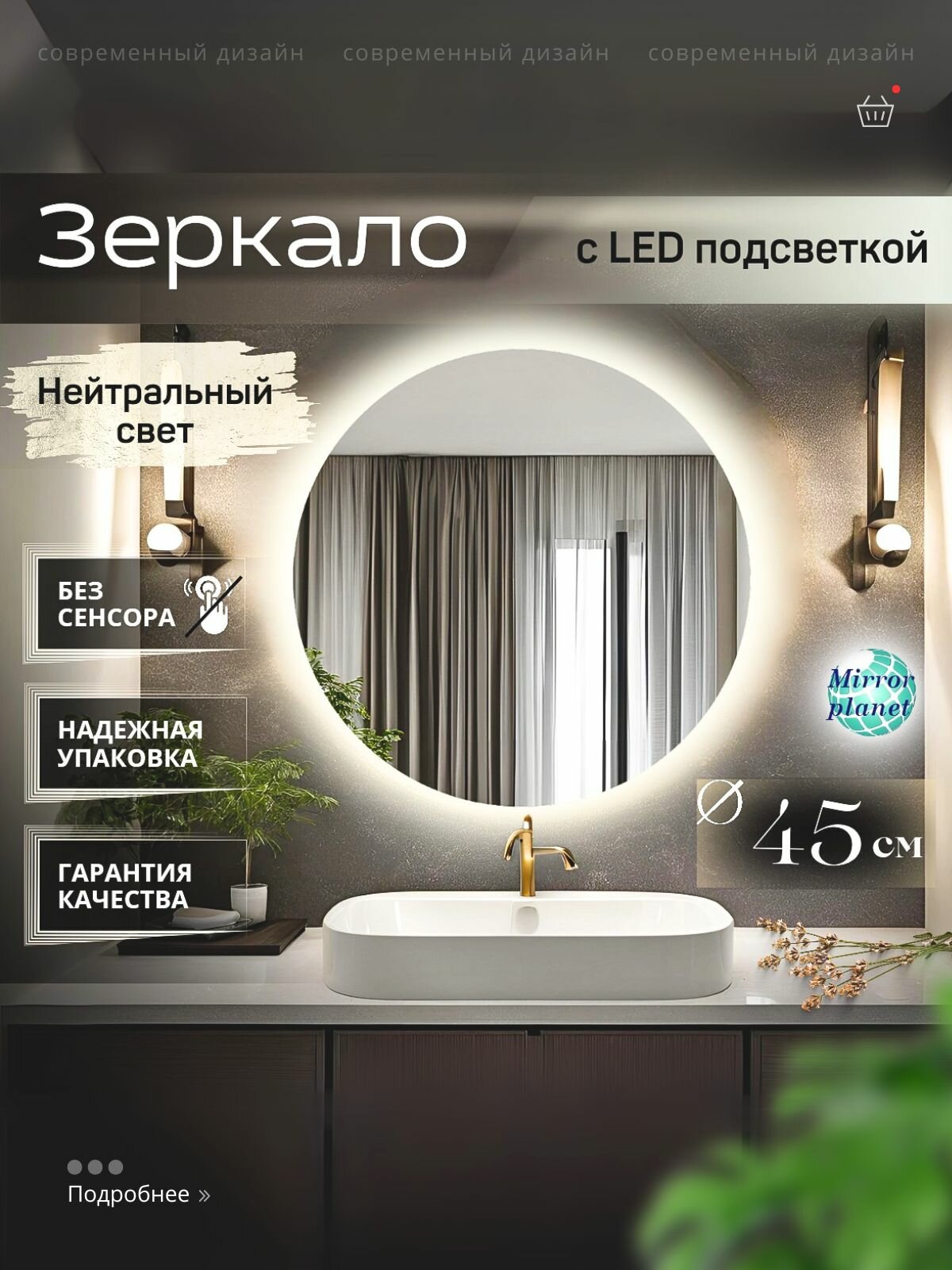 Интерьерное зеркало Mirror planet 45 x 45 см