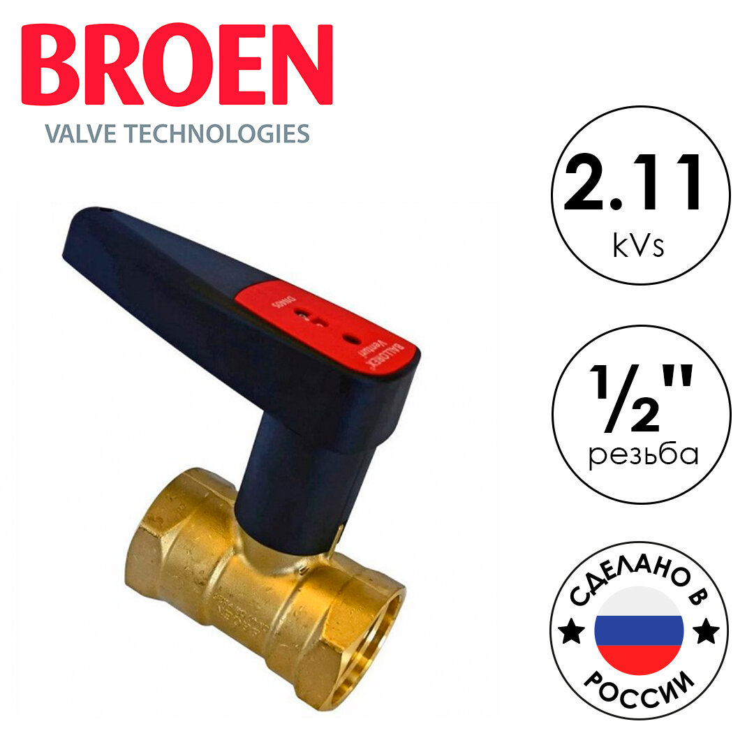 Балансировочный клапан BROEN Ballorex Venturi DRV Ду 15L (4350010L-001003), Kvs 2.11