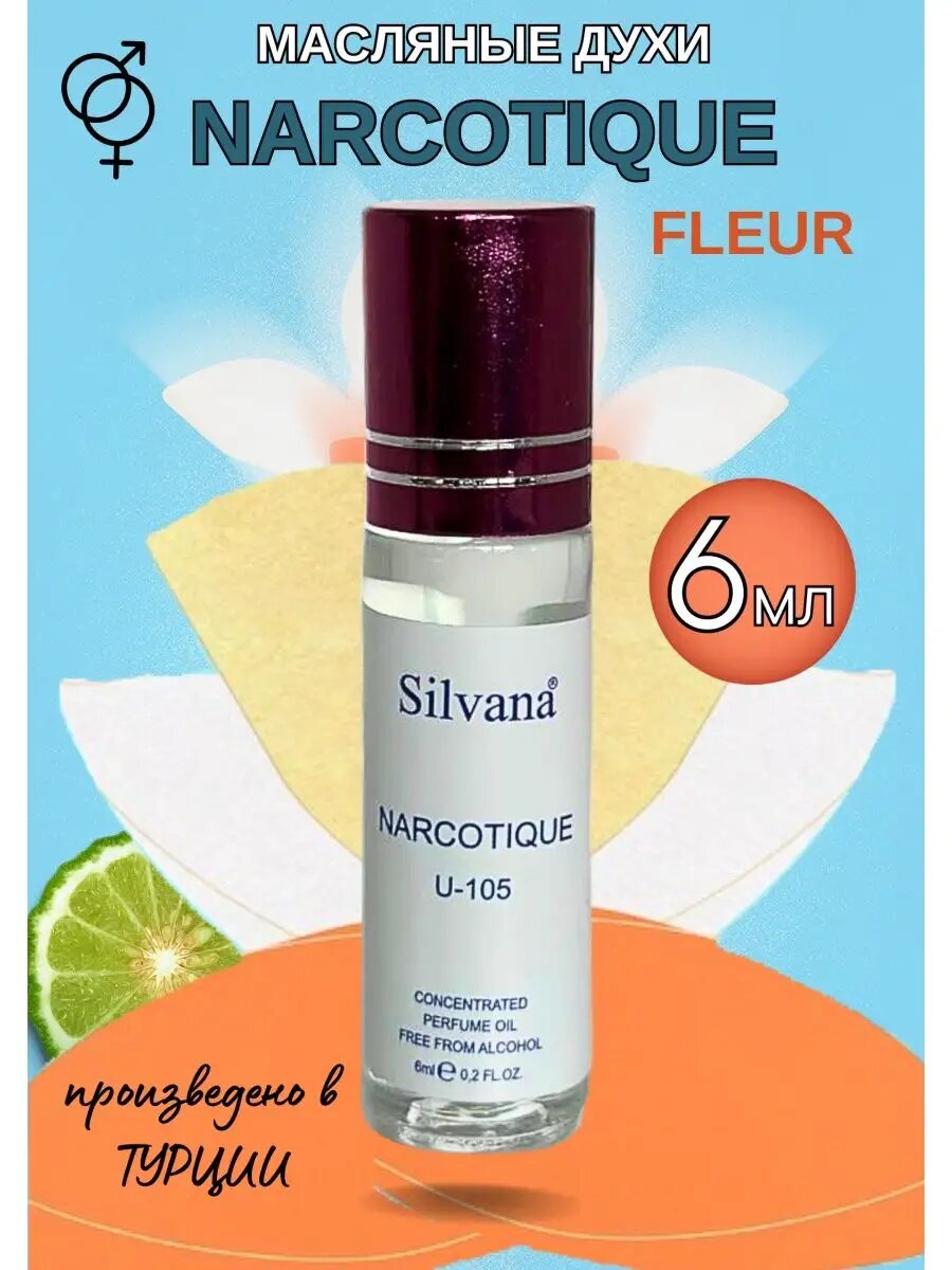 Масляные духи женские № 105 Narcotique Флер Наркотик 6мл