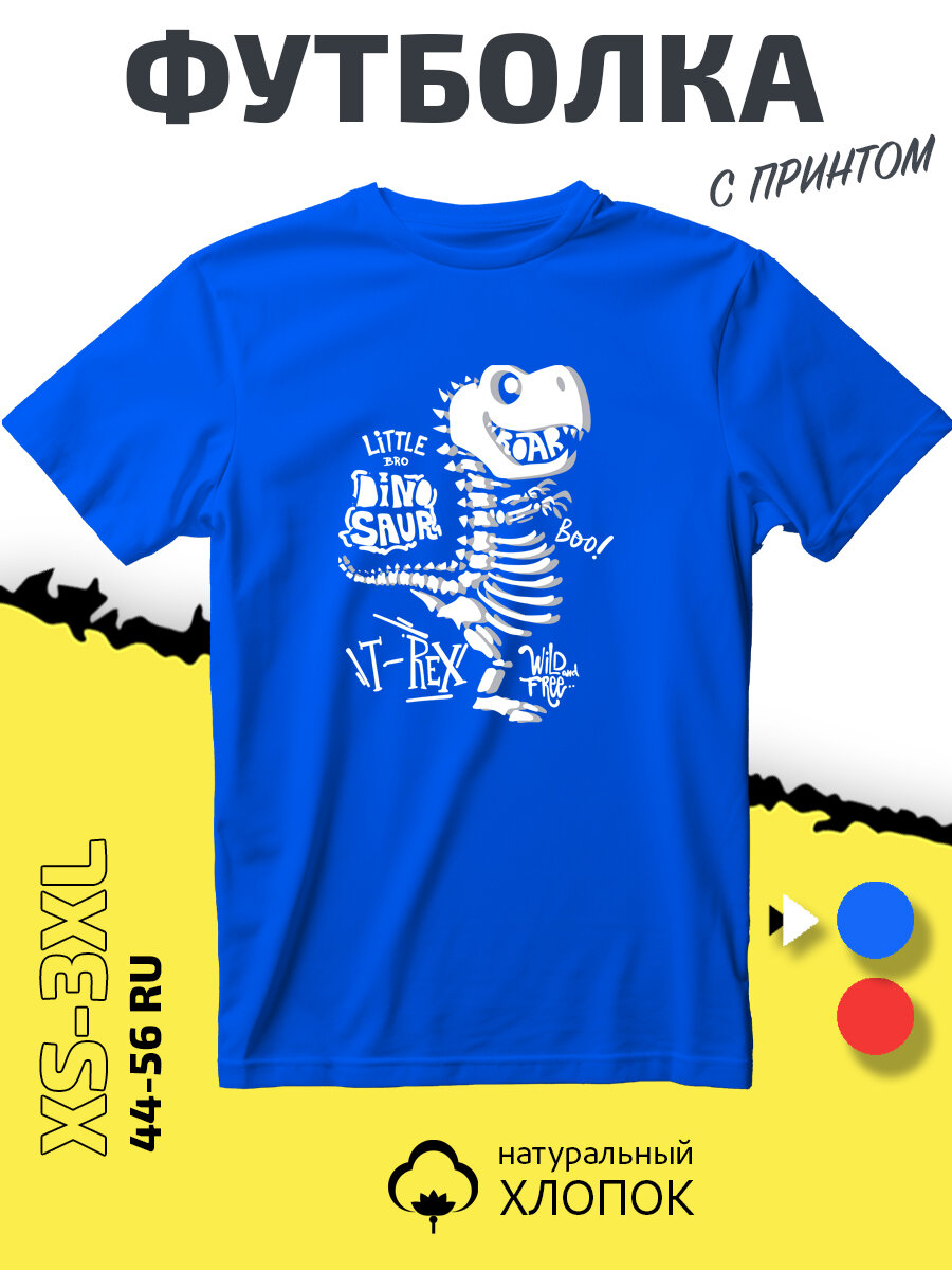 Футболка с принтом динозавр маленький