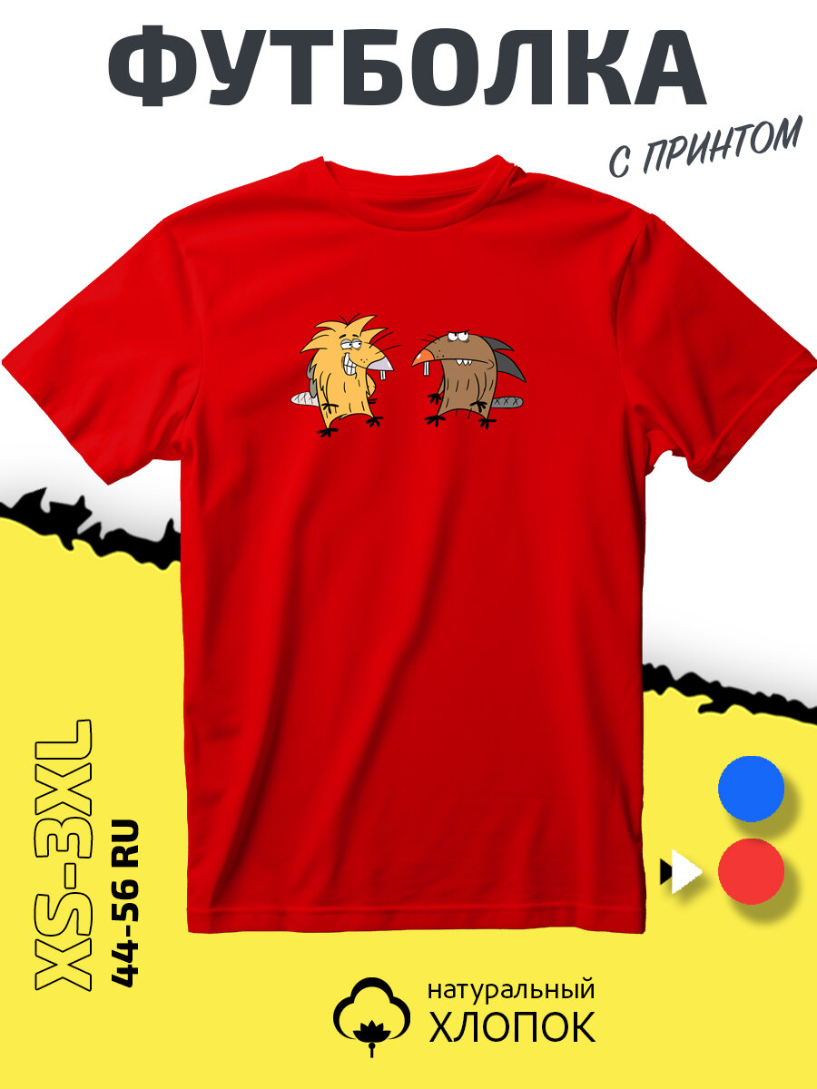 Футболка Крутые Бобры Бивер и Норберт