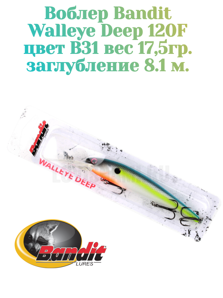 Воблер Bandit Walleye Deep 120F original цвет B31 вес 17,5гр. заглубление 8.1 м.