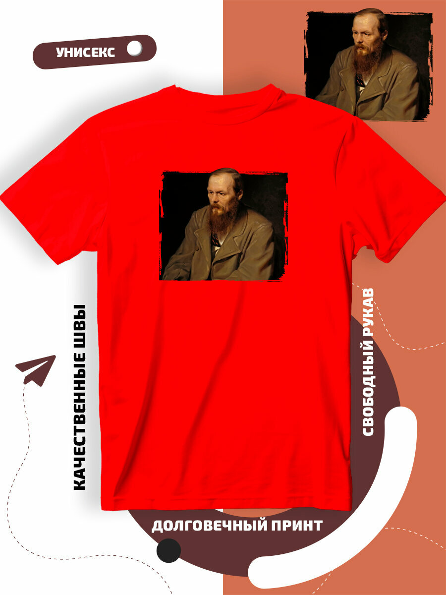 Футболка Достоевский