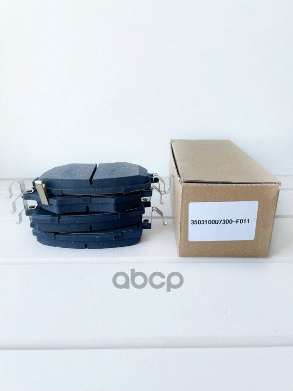 Колодки тормозные передние JAC, комплект JAC арт. 3503100U7300F011