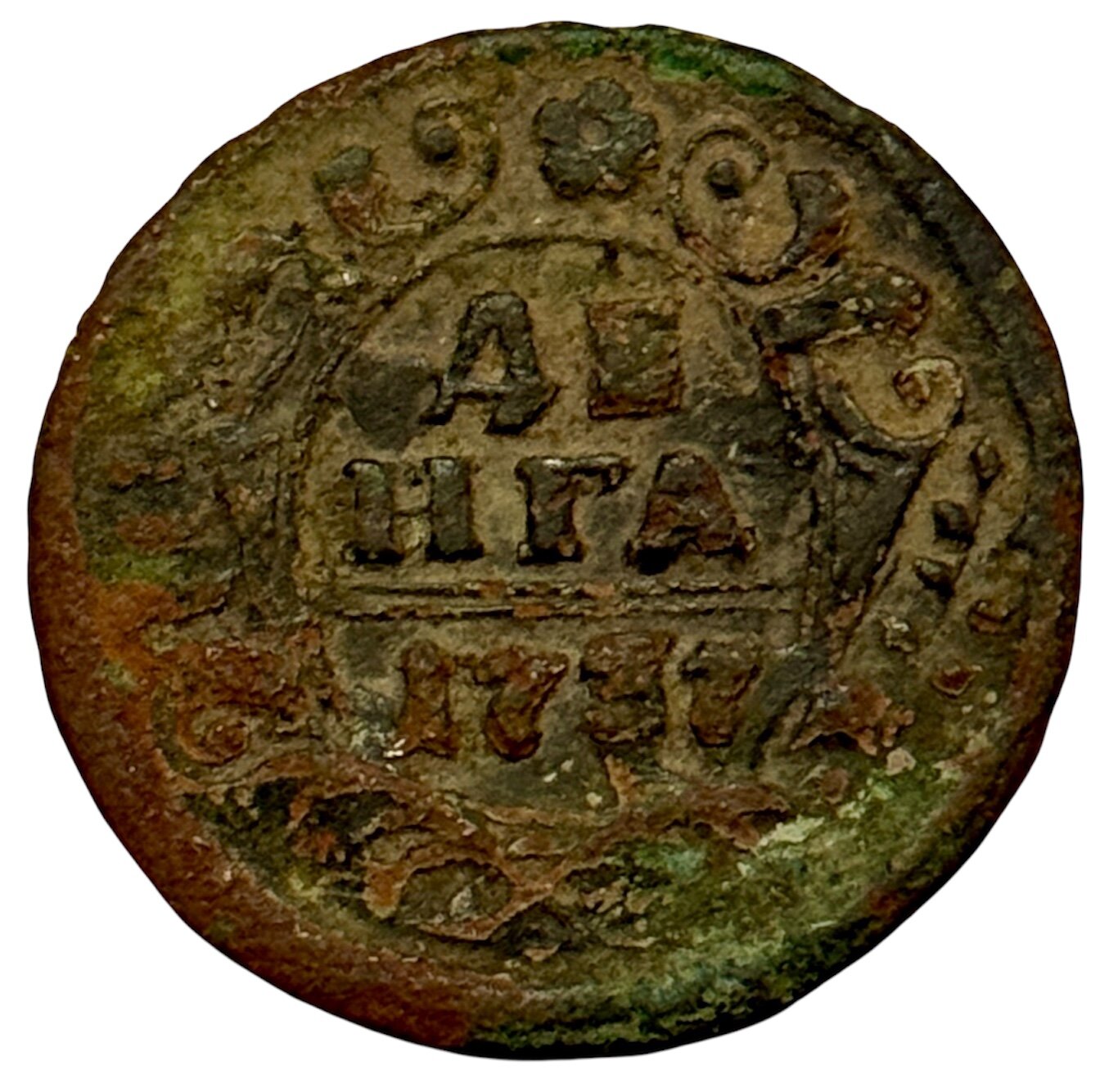 Денга 1737 года Анна Иоанновна