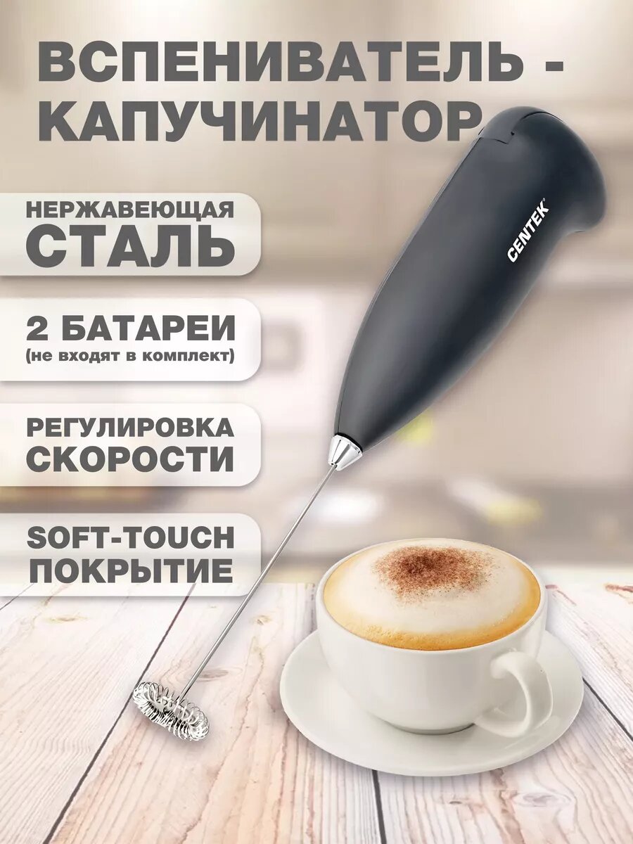 Вспениватель-капучинатор