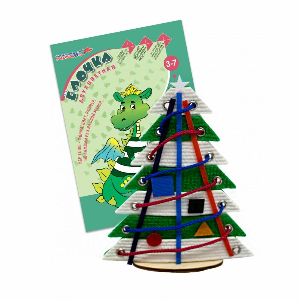 Елочка Воскобовича двухцветная