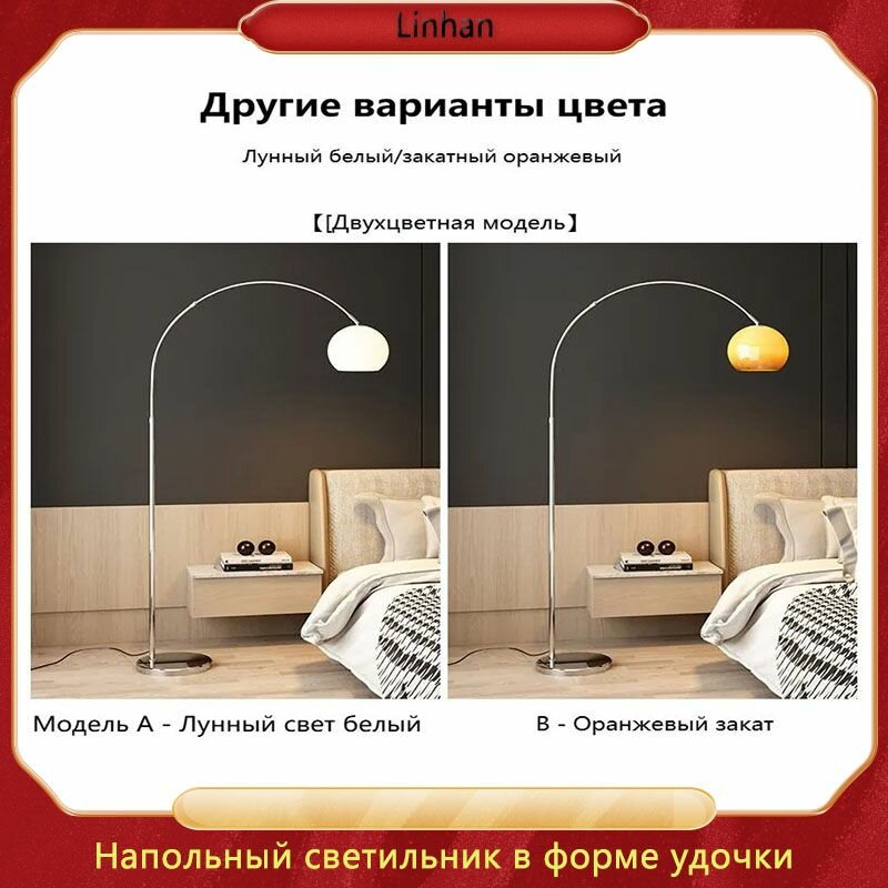 Напольный светильник