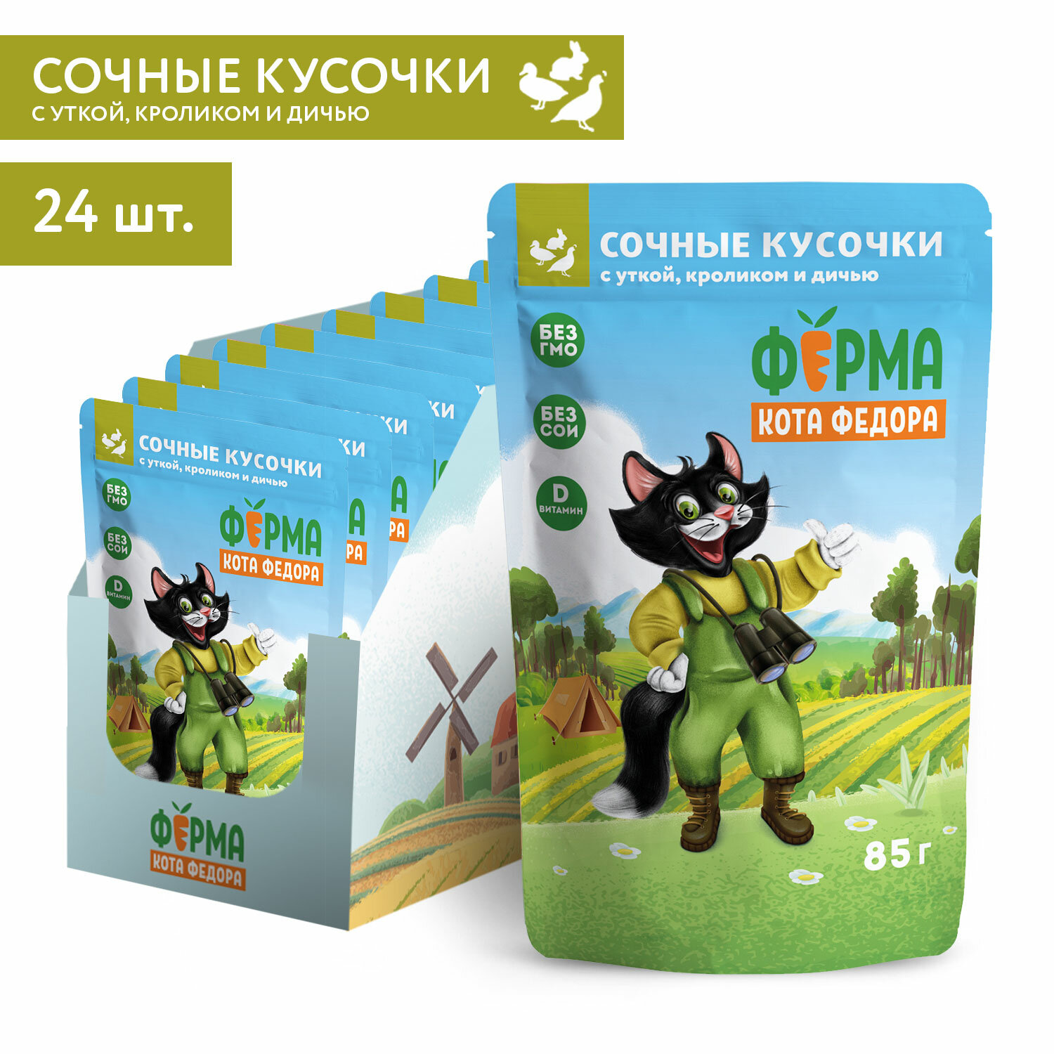 Влажный корм для кошек Ферма кота Фёдора, мясные кусочки в соусе с уткой, кроликом и дичью, 24 шт х 85 гр