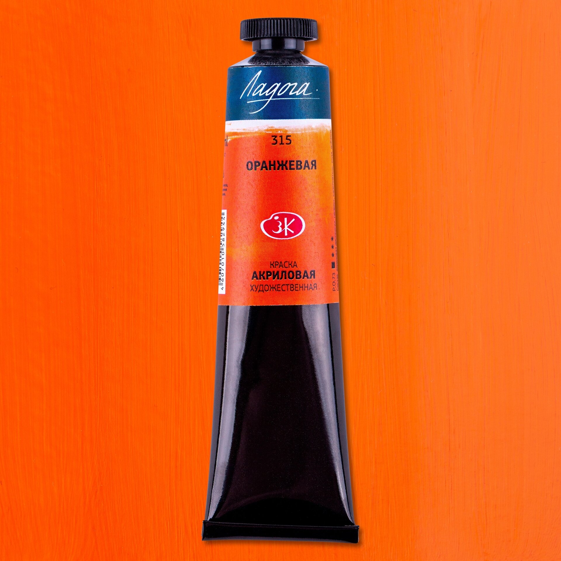 Акрил ладога 46мл Оранжевая
