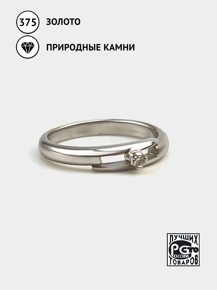 Кольцо, белое золото, 375 проба, родирование, бриллиант