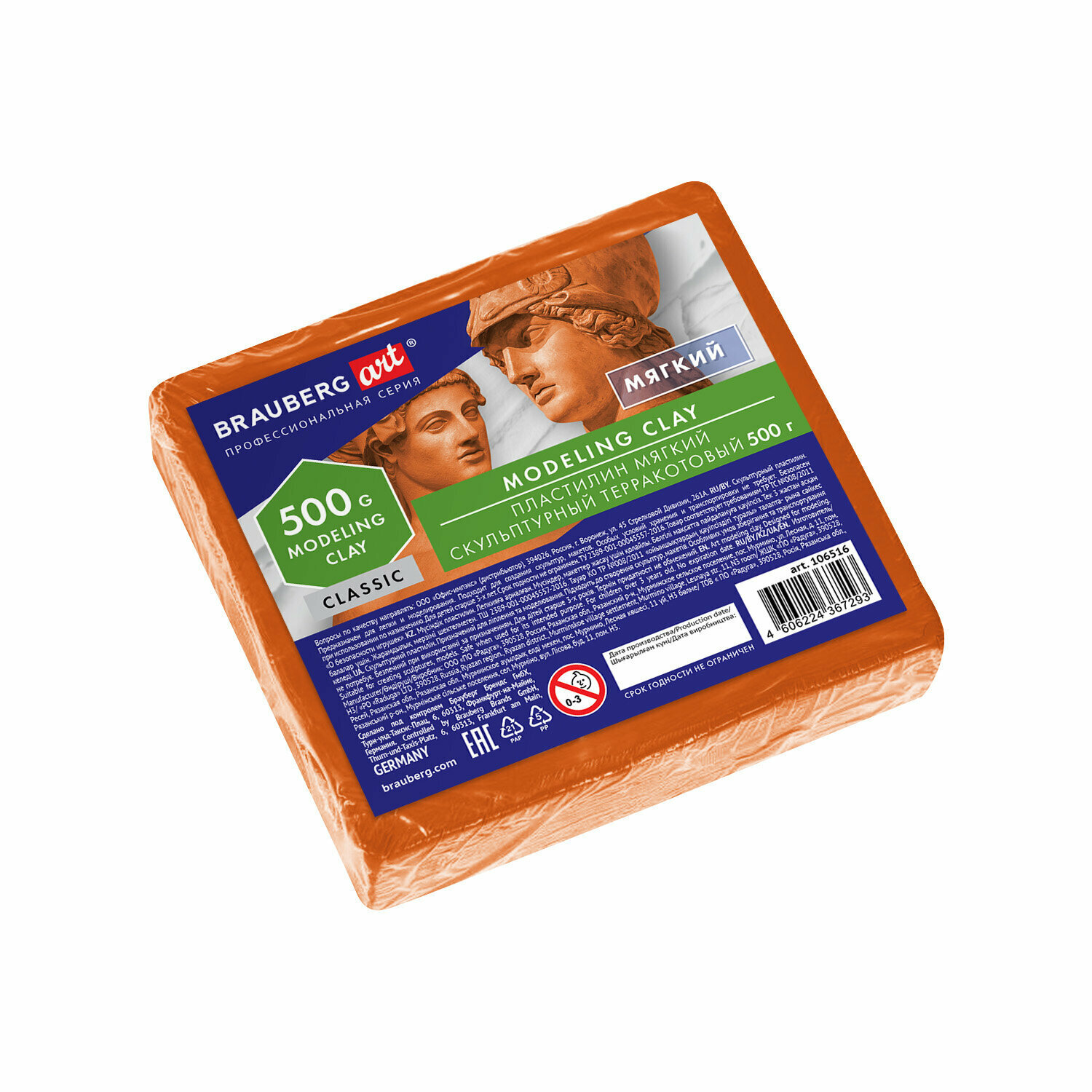 Пластилин скульптурный Brauberg art classic, терракотовый, 0,5 кг, мягкий (106516)