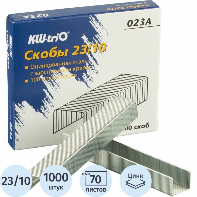 Скобы для степлера KW-Trio №23/10, 1000 шт (023A)