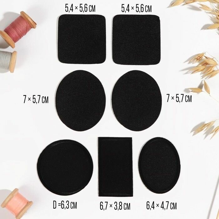 Набор заплаток для одежды Арт Узор термоклеевые, 7 шт, цвет черный