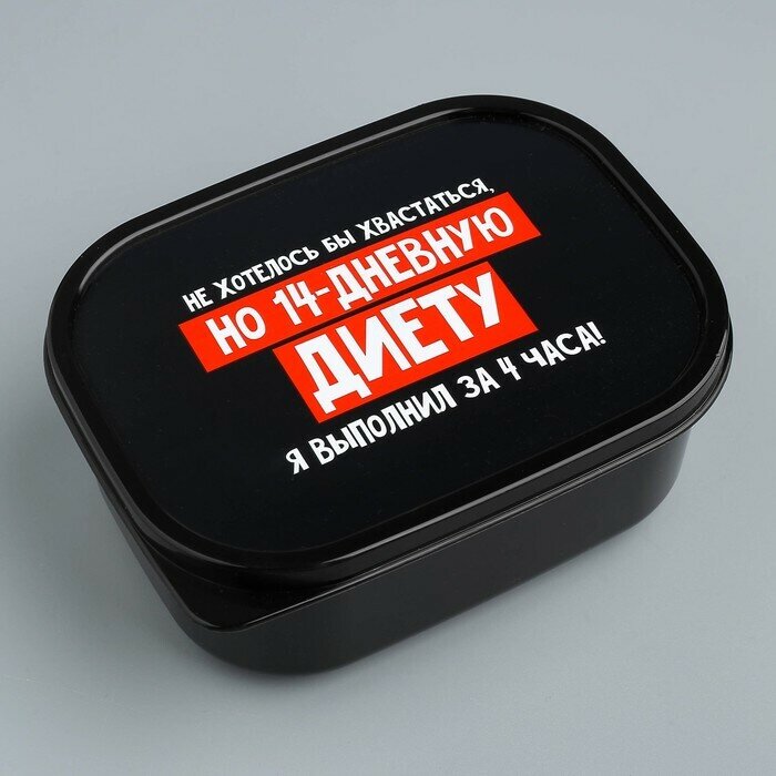 Ланч-бокс FoodVibes "14дневная диета" 500 мл (4594913)