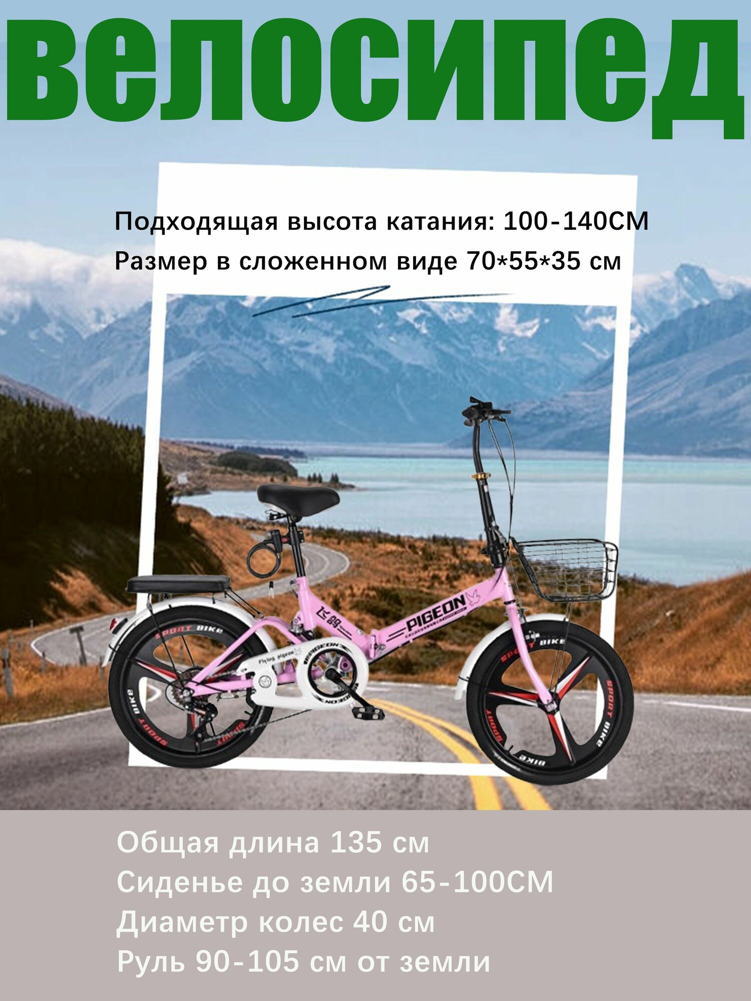 Велосипед PIGEON, городской, универсальный размер рамы, розовый