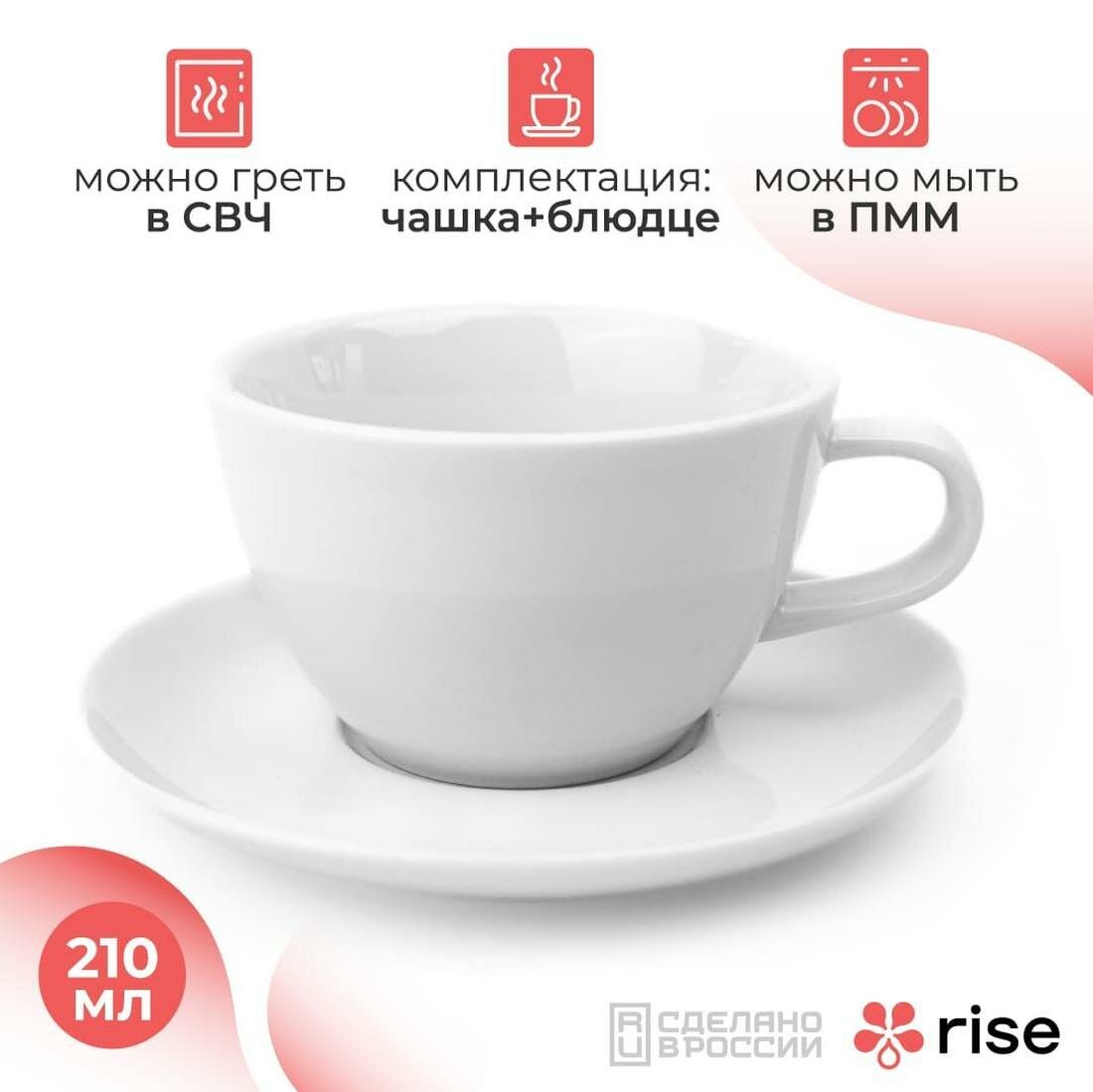 Набор кофейных пар RISE 210 мл на 2 персоны, материал: фарфор, цвет: белый