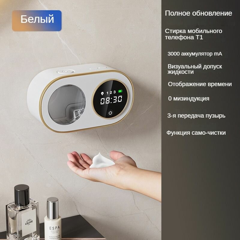 Дозатор для жидкого мыла, диспенсер, сенсорный, настенный, автоматический с 3 режимами работы