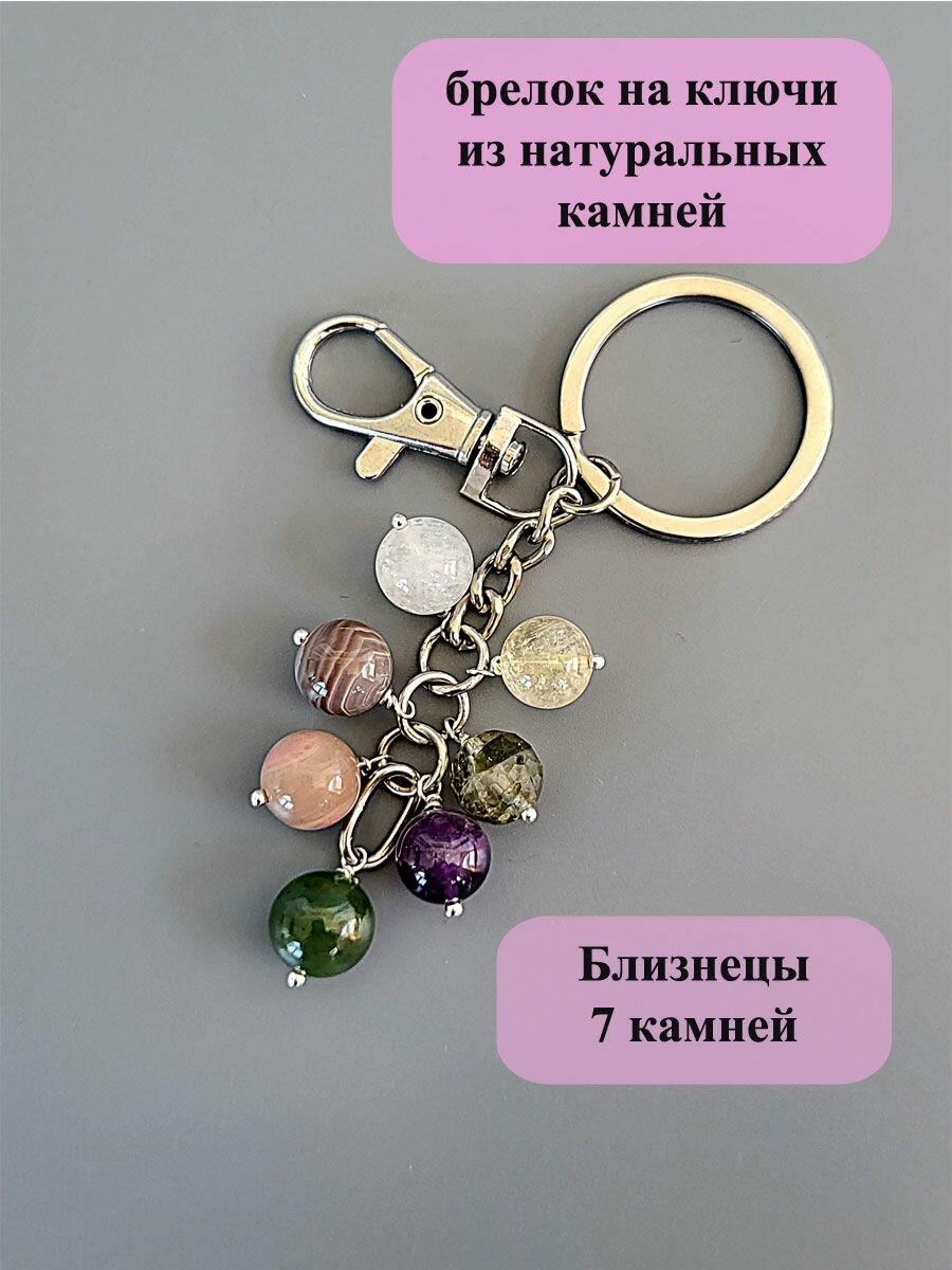 Брелок Гранат-МК