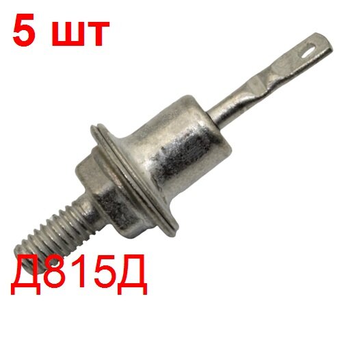 Стабилитрон Д815Д 12В 8Вт 5 шт. в корпусе КДЮ-11-3