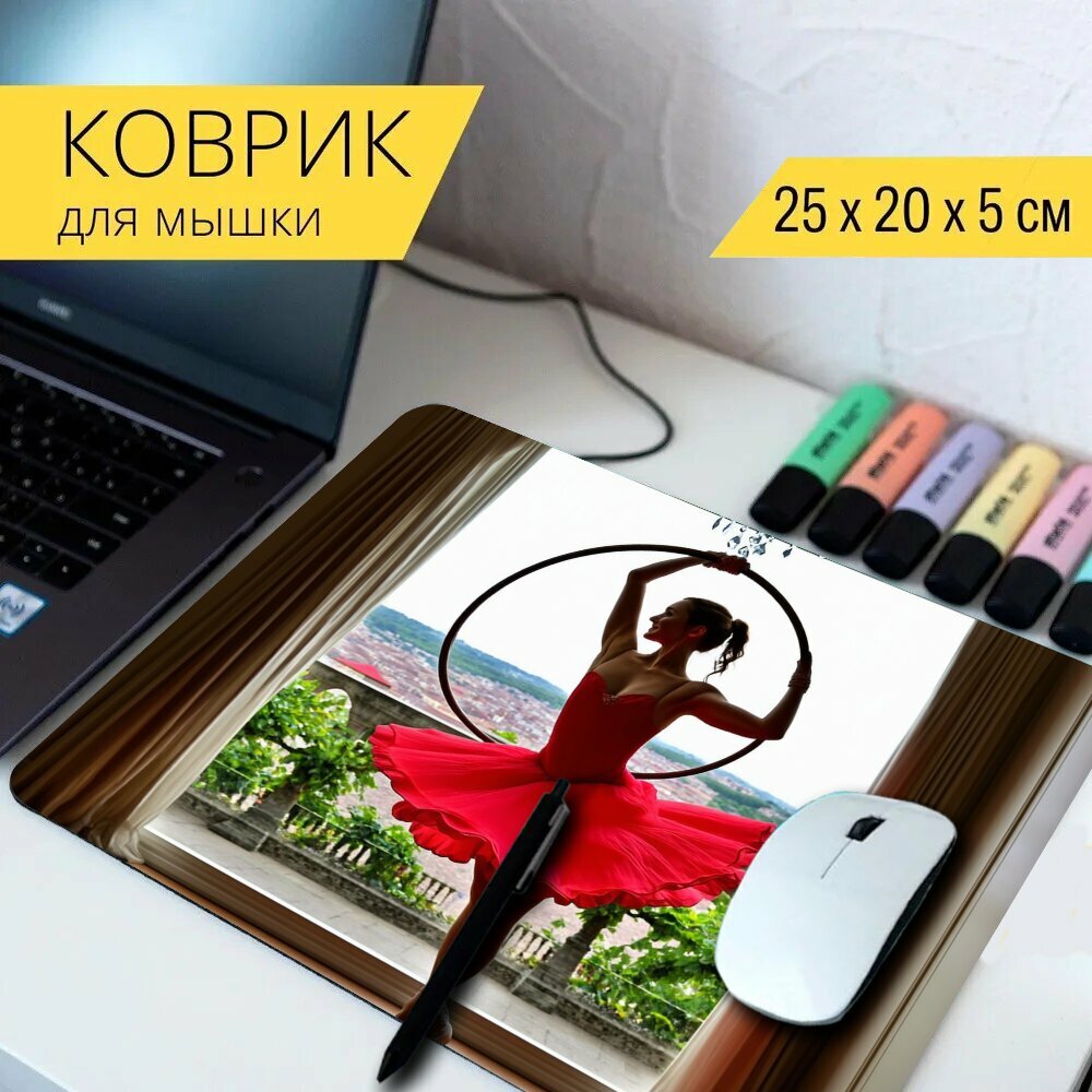 Коврик для мыши с принтом "Балерина в красном платье для хула-хупа танцует у окна с видом на старинный город. Внутри комнаты много зелени, а на потолке висит хрустальная." 25x20см.