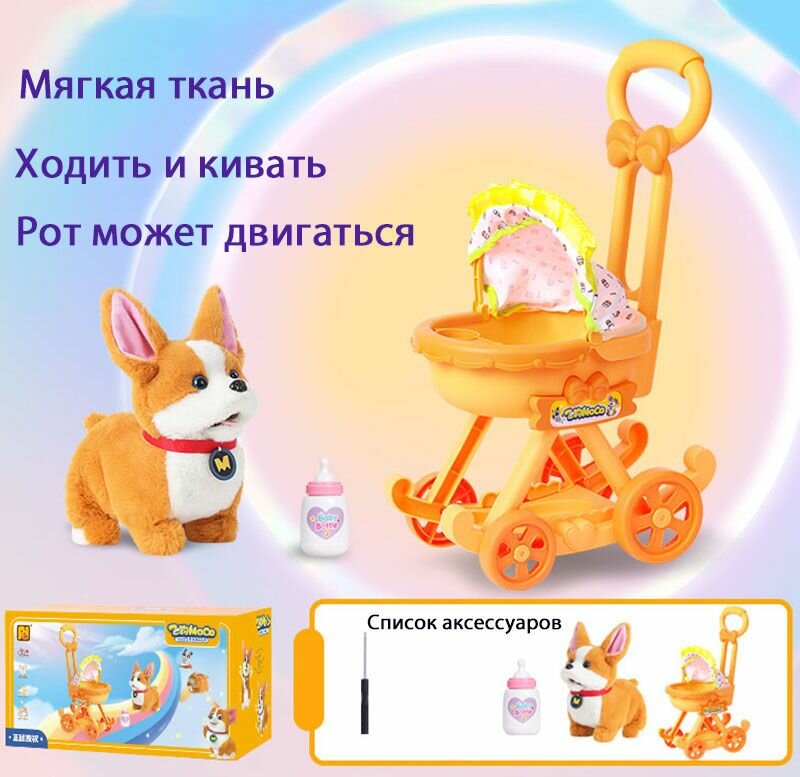 Корги по имени Моко Мягкая игрушка Корги 18cm Flying MOCO
