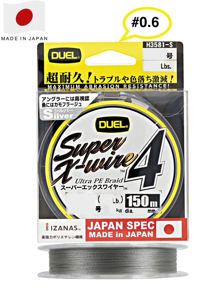 Шнур плетеный Duel Super X-Wire PEx4 #0.6/0.13mm/12lb/5.4kg/150m