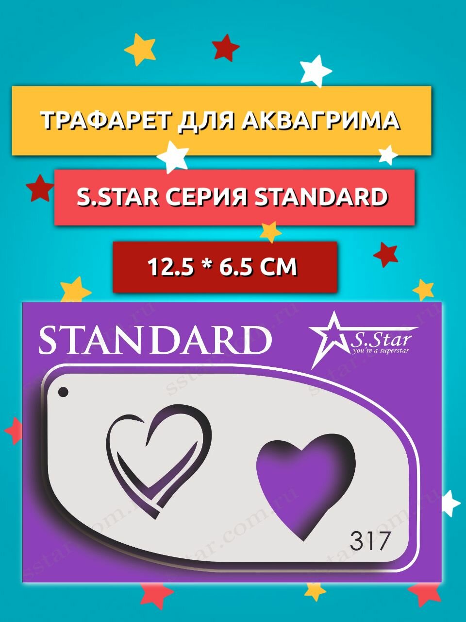 Трафарет для аквагрима постоянного пользования, сердечко