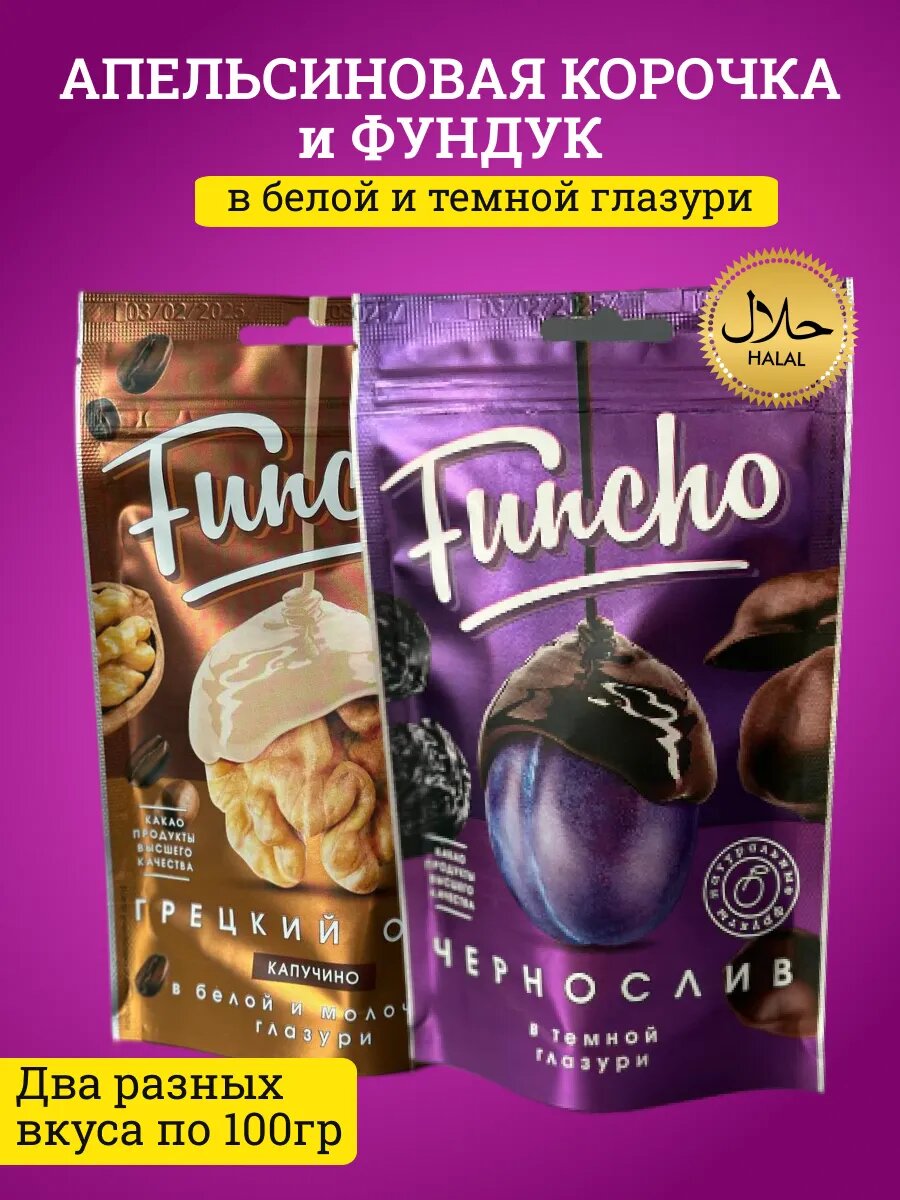 Грецкий орех и чернослив в шоколадной глазури 200 гр