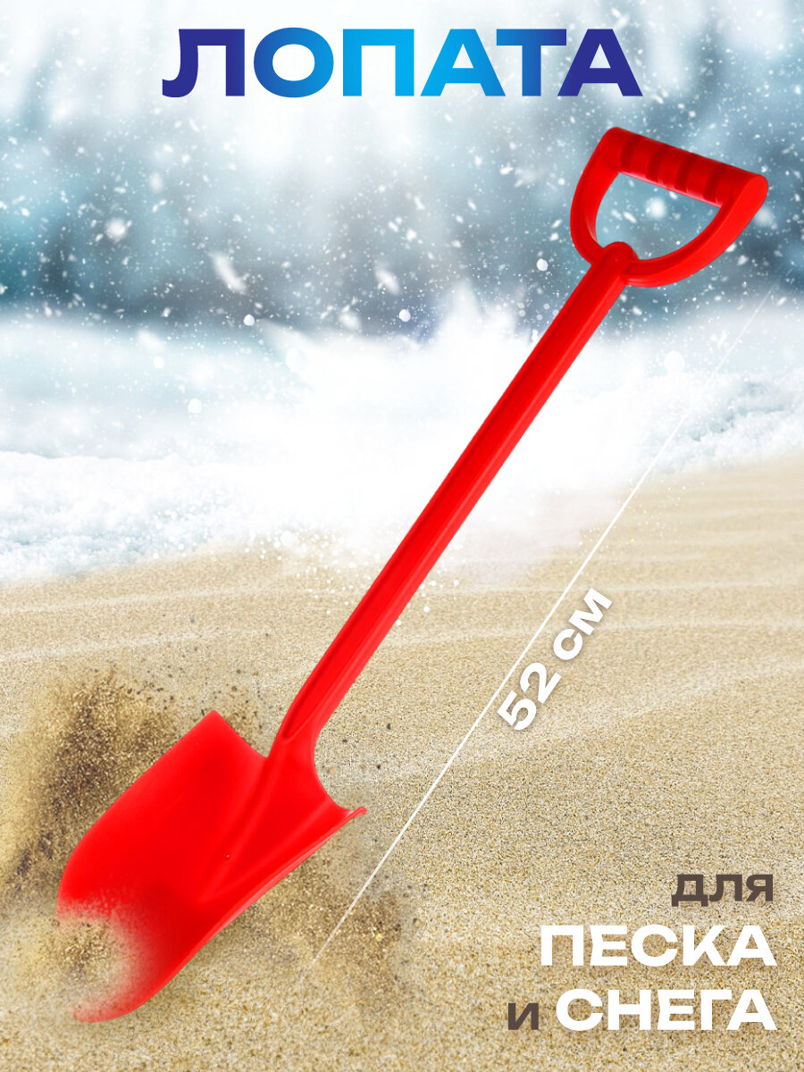 Лопата Veld Co красный