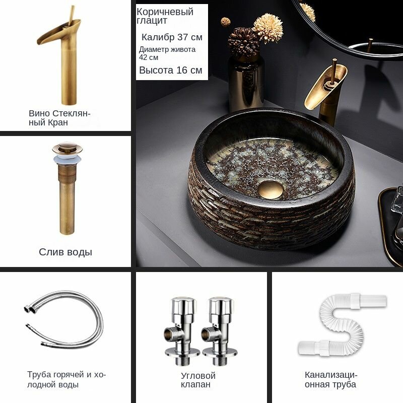 Керамическая накладная раковина для ванной Есть вся фурнитура, есть латунный смеситель