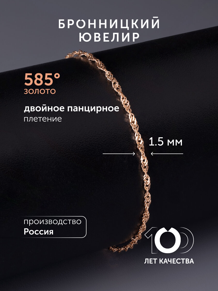 Браслет-цепочка, золото, 585 проба