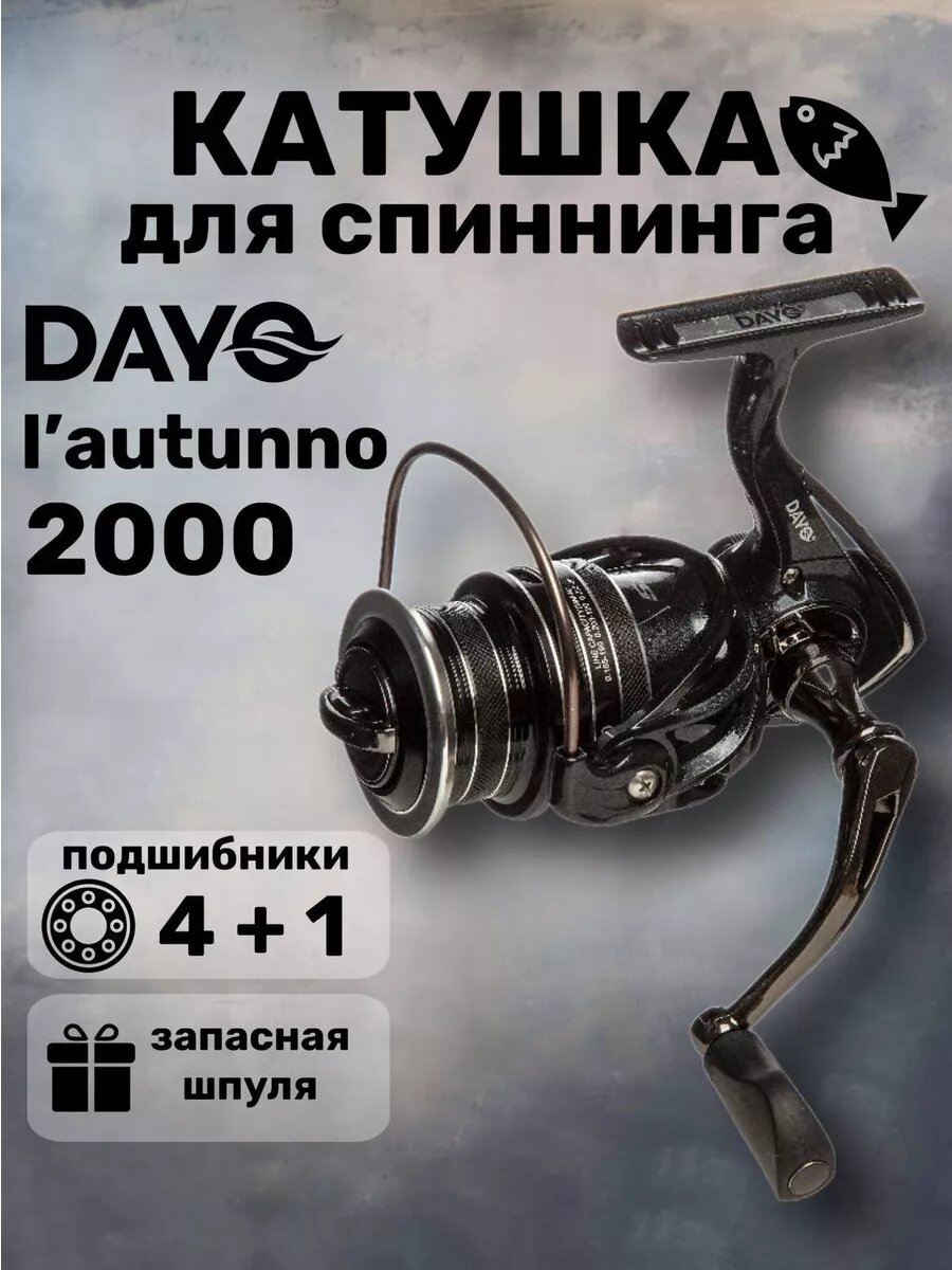 Катушка для спиннига безынерционная, Dayo 2000