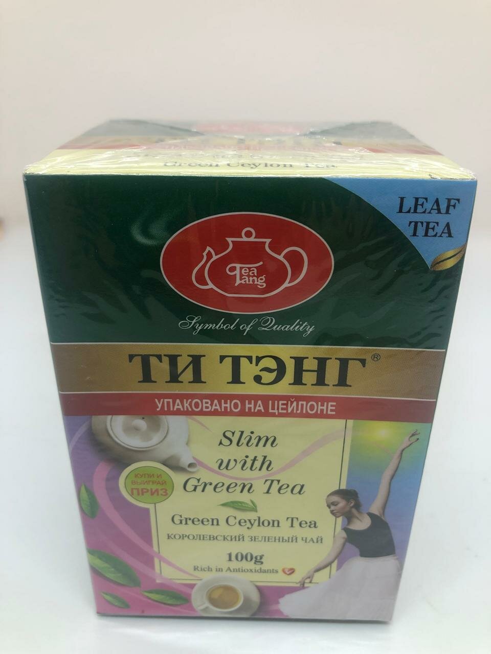 Чай зелёный цейлонский листовой "Слим" Ти Тэнг 100 гр.