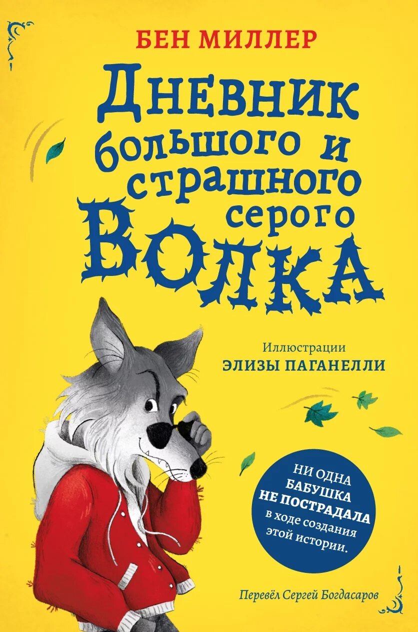 Летучий корабль. Сказки