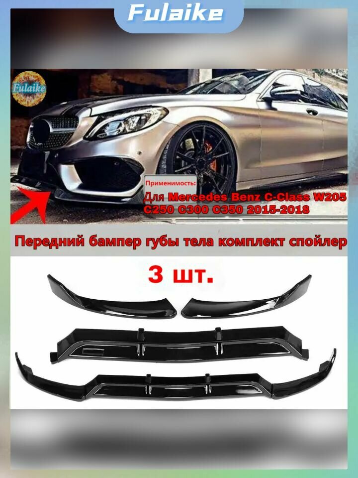 Защита бампера