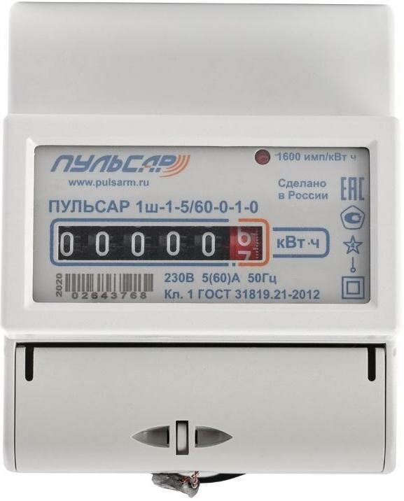 Счетчик электроэнергии RS-485 ЖКИ однофазный трехтарифный электронный 60 А