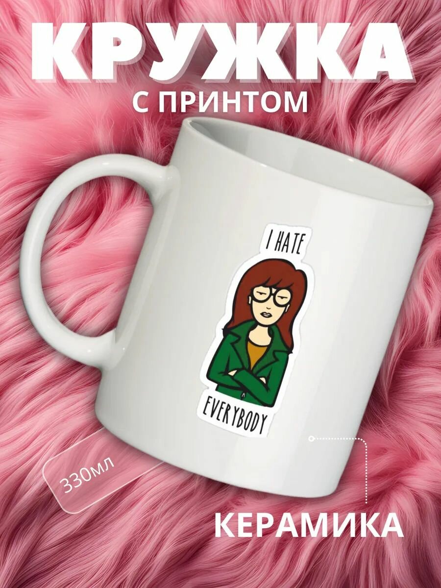 Керамическая кружка сериал Бивис и Батхед Дарья