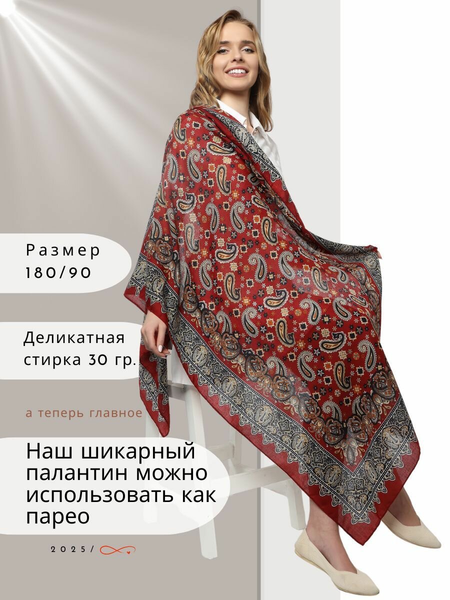 Палантин для женщин