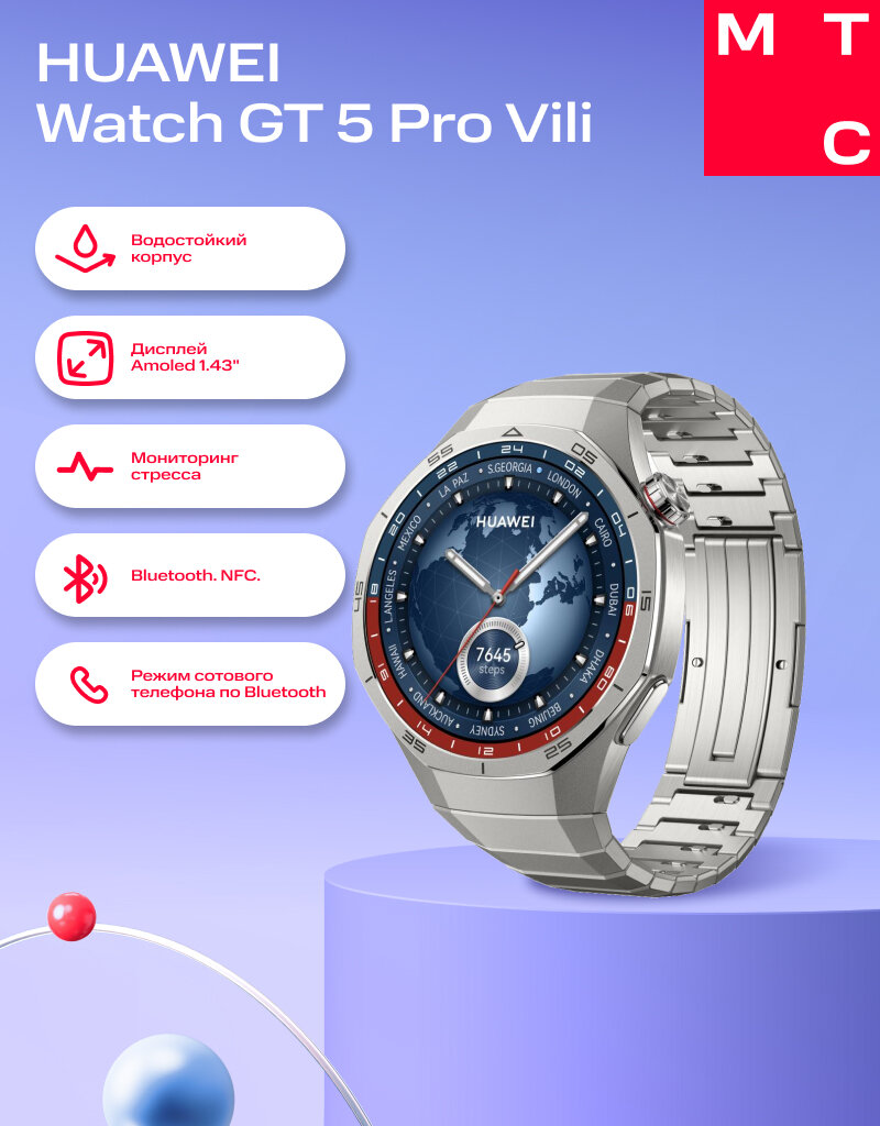 HUAWEI Watch GT 5 Pro Vili титановые — отзывы покупателей