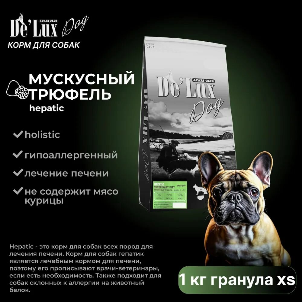 Сухой корм для собак Acari Ciar Hepatic Hypoallergenic 1 кг xs гранула