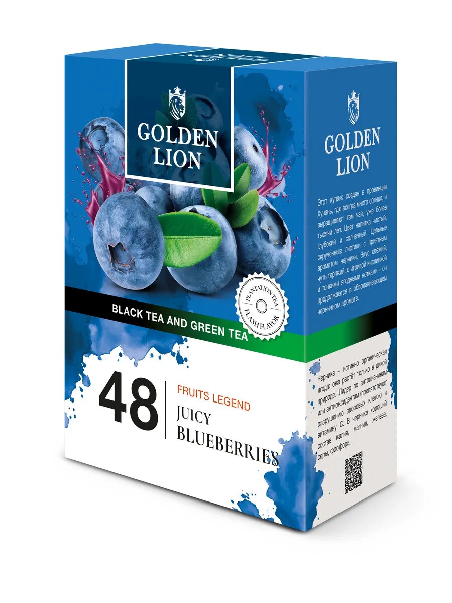 Чай 90гр китайский зеленый и черный, вкус сочная черника №48